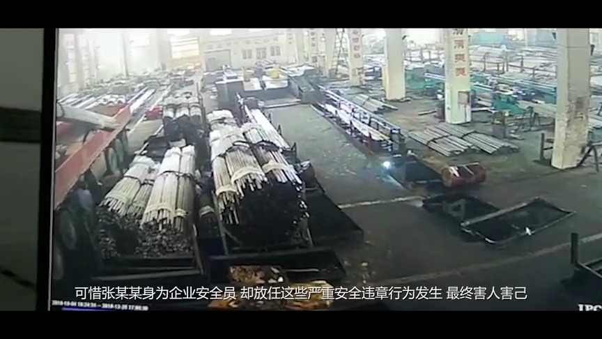 安全生产事故警示教育片之:起重作业