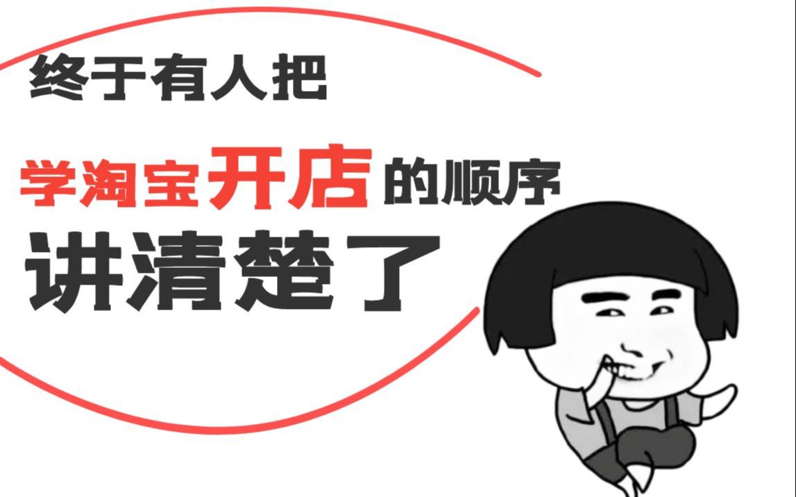 淘宝培训运营课程-淘宝直播运营技巧
