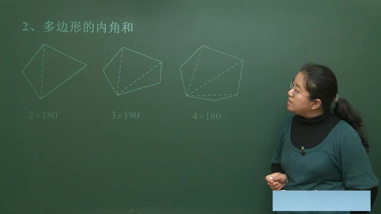 初二数学上册 03多边形及其内角和