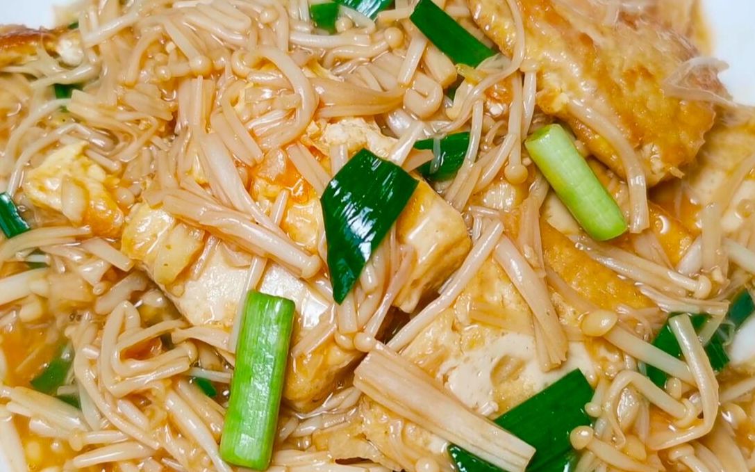 金针菇和豆腐一定要学会这个做法,简单营养还好吃,过年菜必备