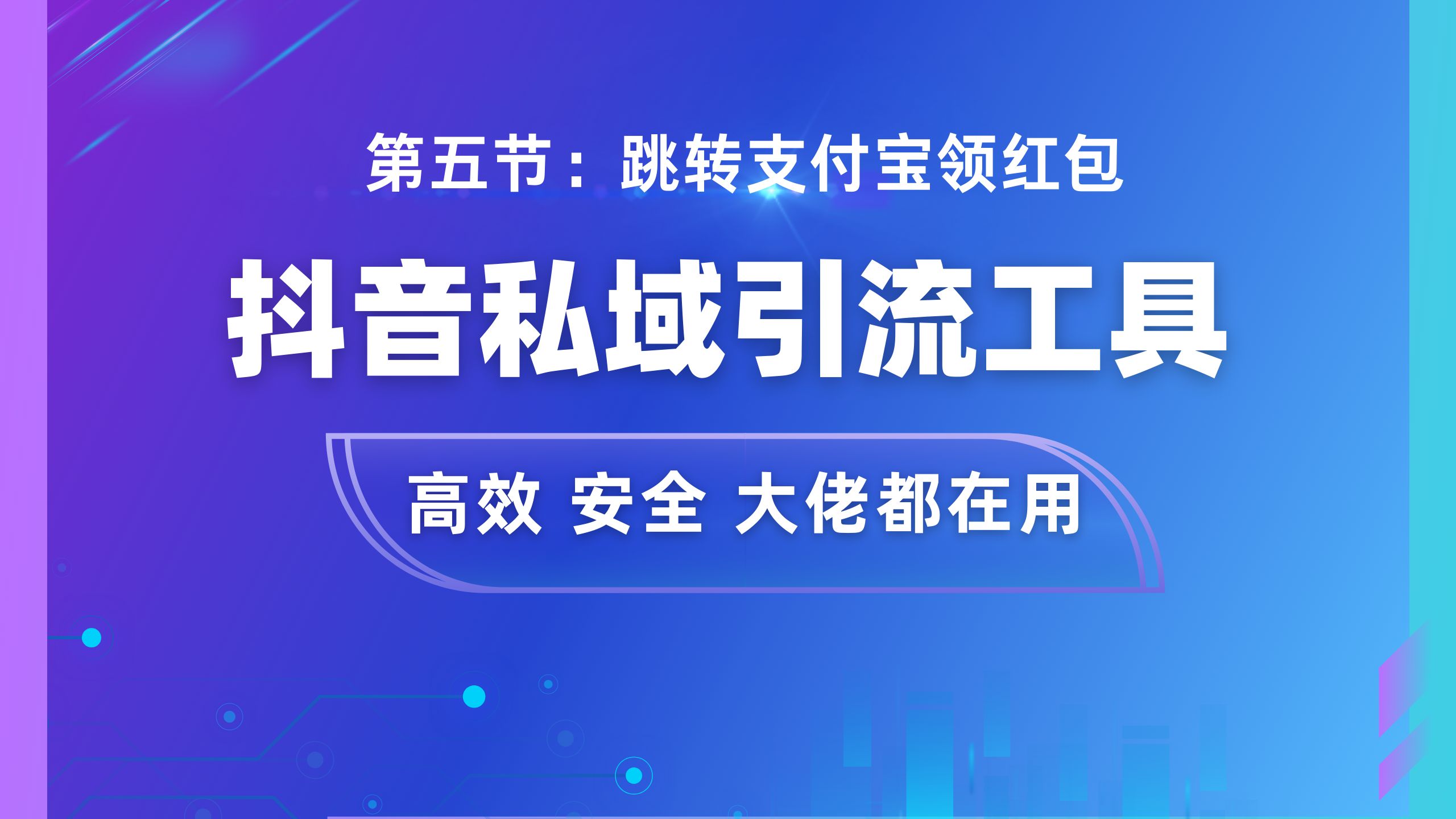 支付宝赏金码,通过微信链接一键跳转到支付宝领取赏金红包