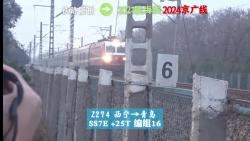 铁路随拍2021的Z274 一些拍车杂集