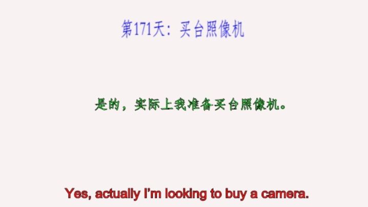 对照字幕,听博客英语。第171-180天