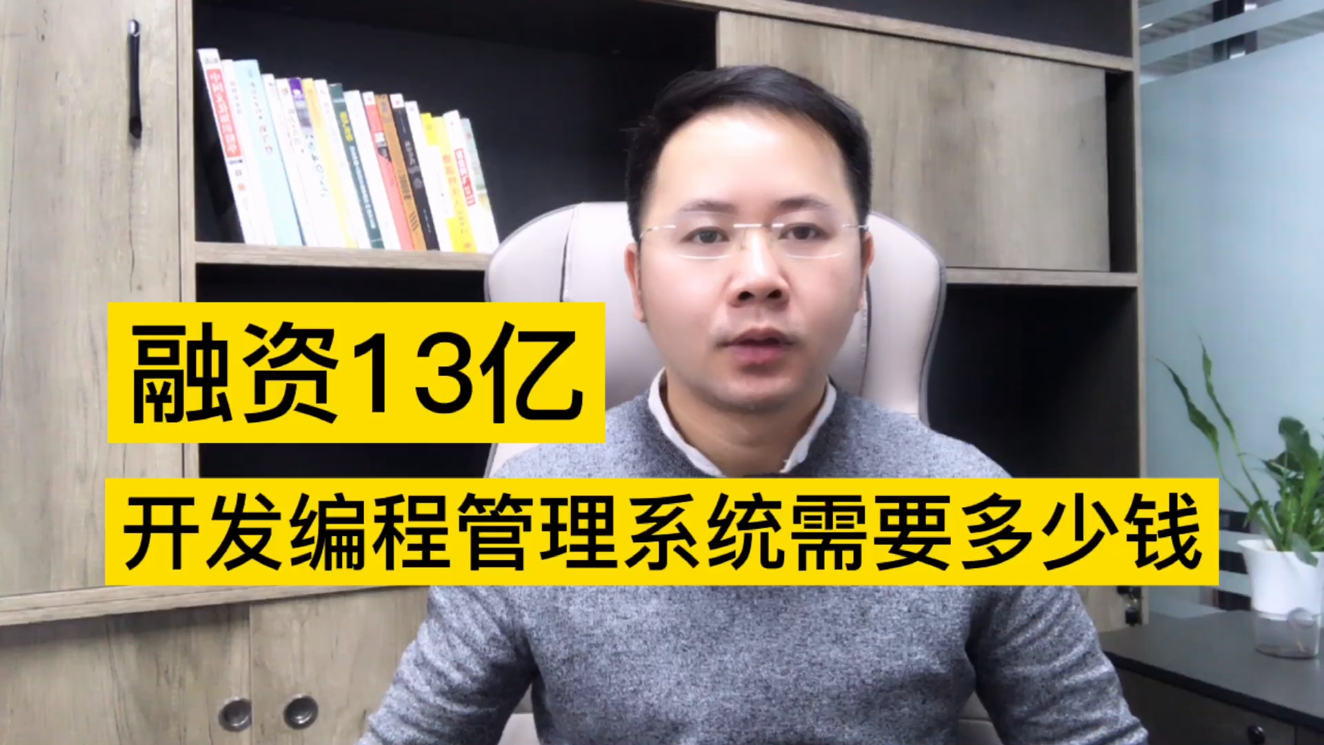 在线少儿编程平台获13亿D轮融资,开发编程管理系统需要多少钱?