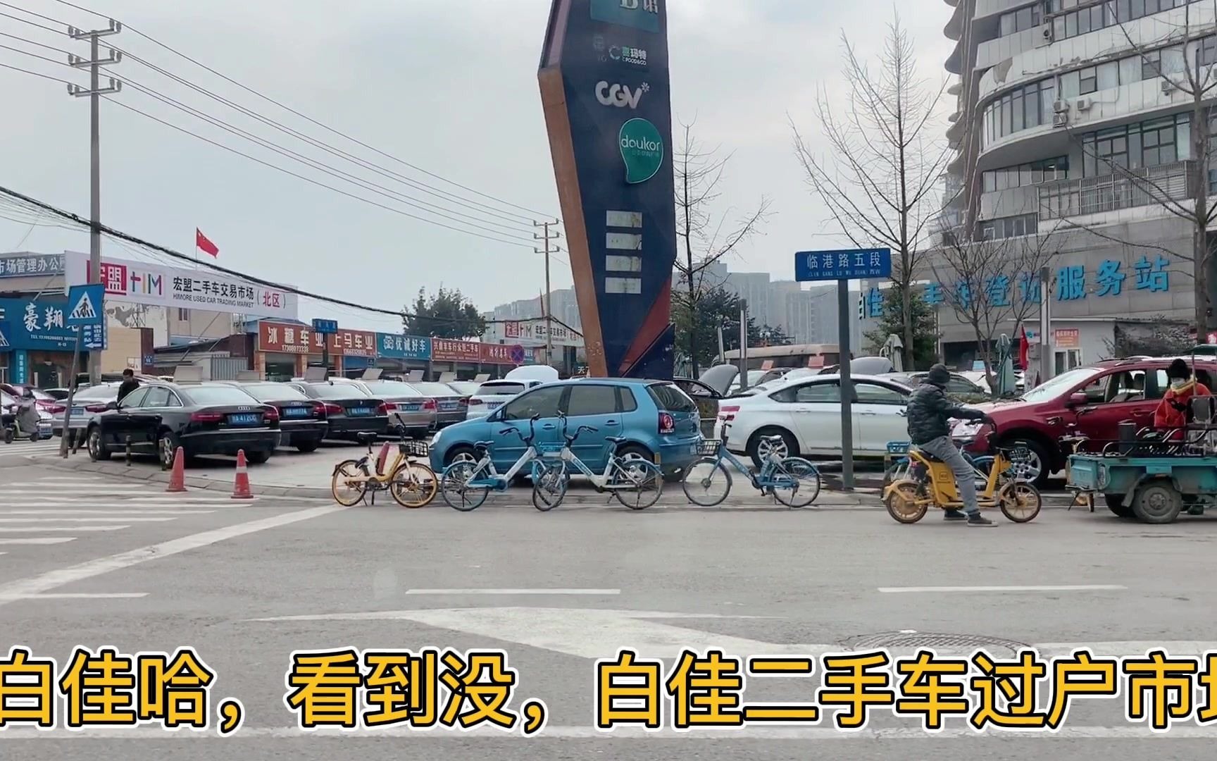 成都二手车过户费用是多少?700?600?500?400?你们被坑了吗?