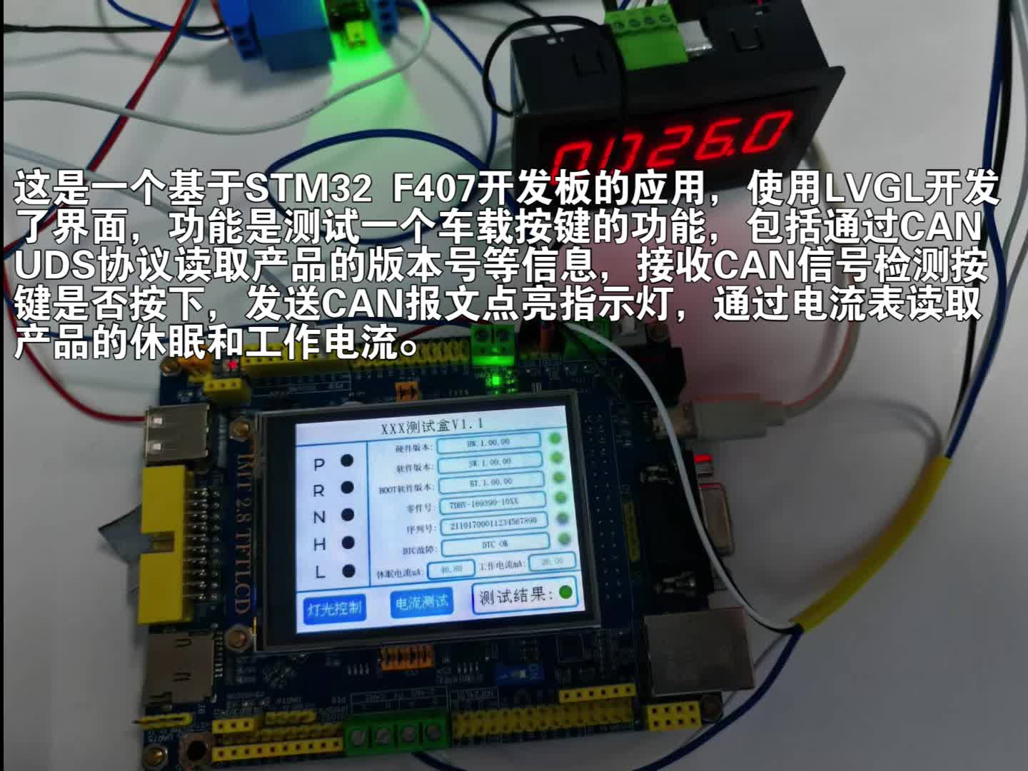 基于STM32 F407开发板的LVGL应用