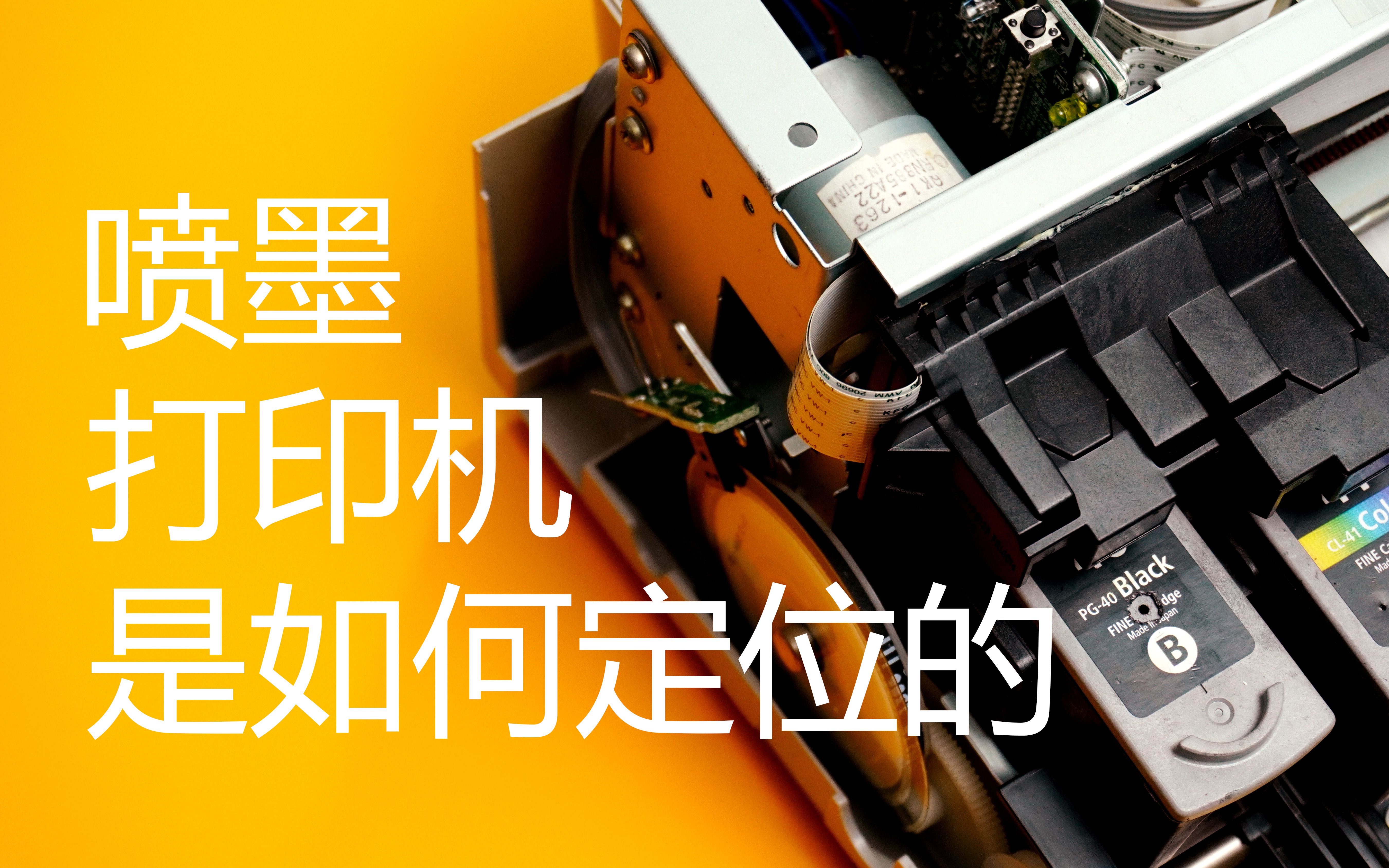 喷墨打印机,分辨率300dpi,是如何定位的?