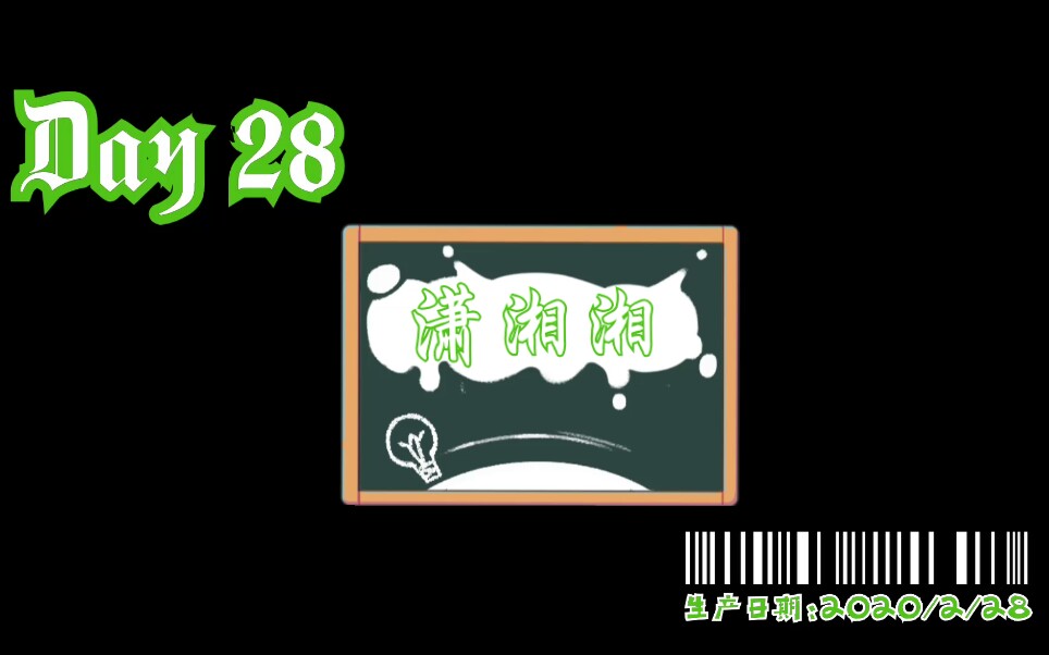 【B站网盘】日常记录→抄字典/改作业 改不了边听课边转笔的破毛病