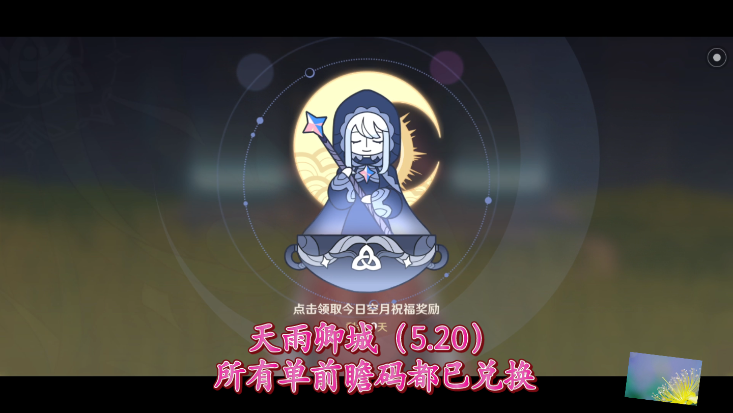 ...就点+刷风套+活动有了就先做着+领前瞻直播,4.24开始,41天)【5.20】