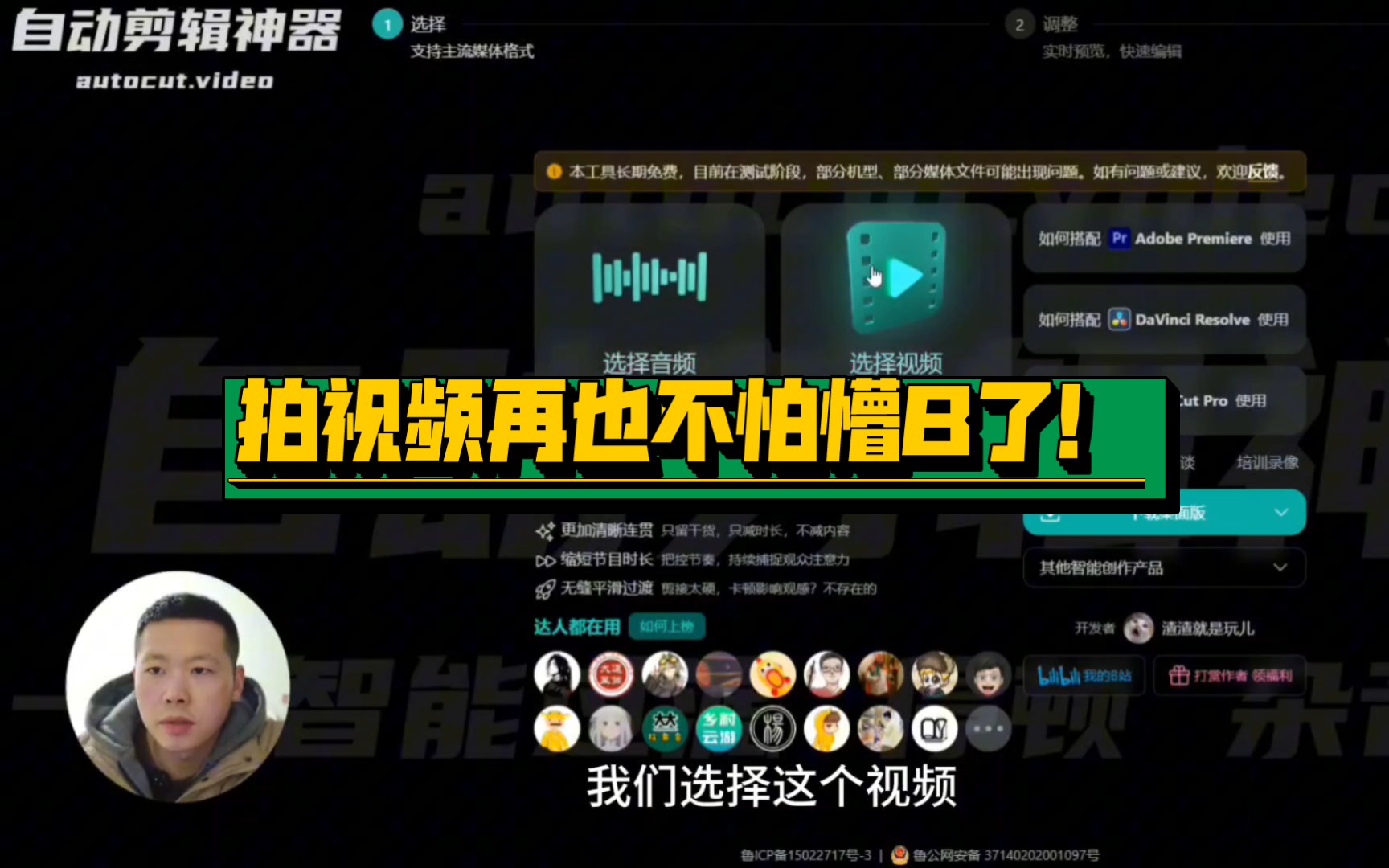 自动剪辑神器:一键过滤你的懵B时刻!