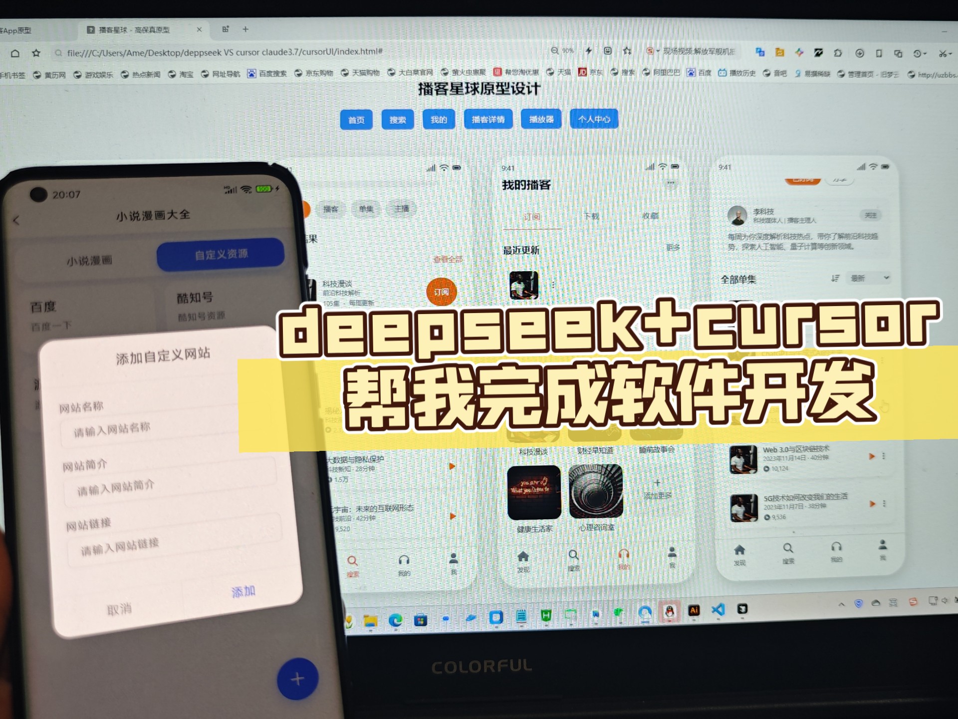 用ai工具cursor又完成一个功能开发,圆梦软件开发!