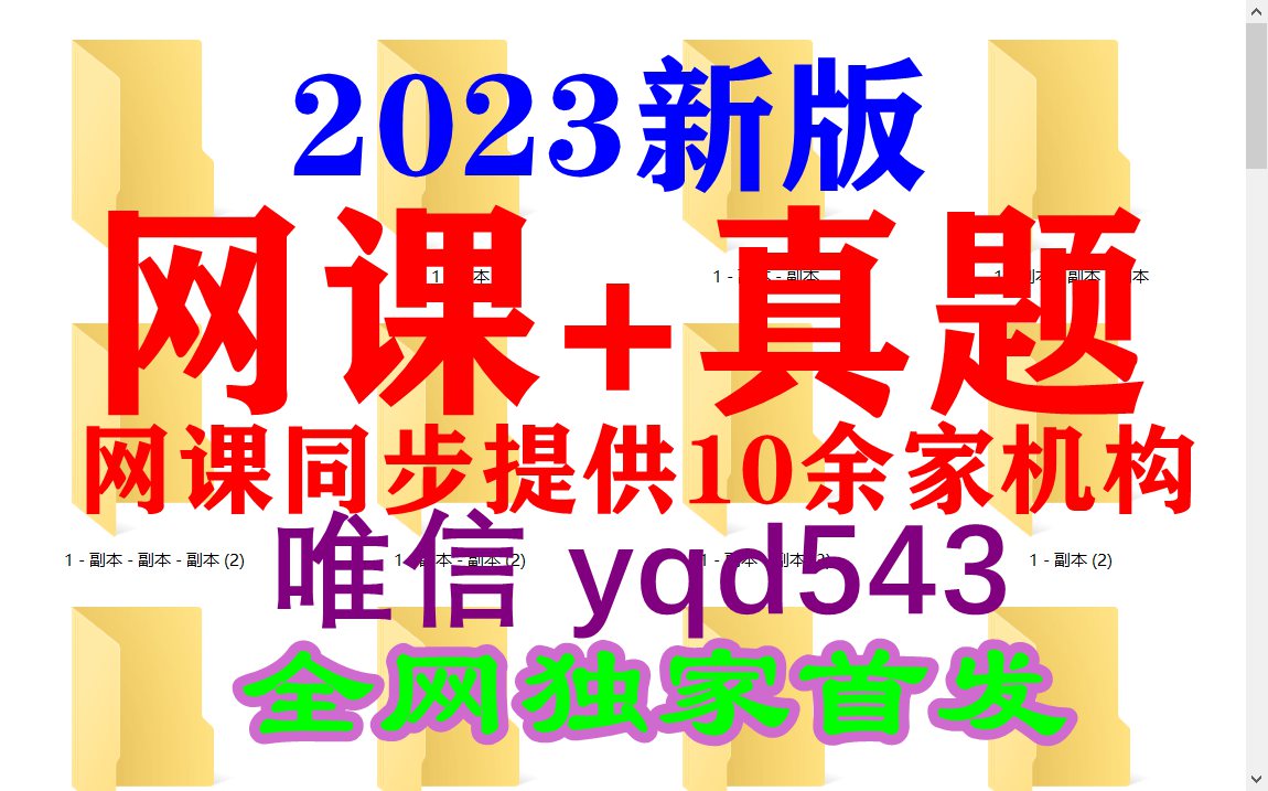 23年考证-中级统计师,网课高分资料,网课从哪里能找到啊
