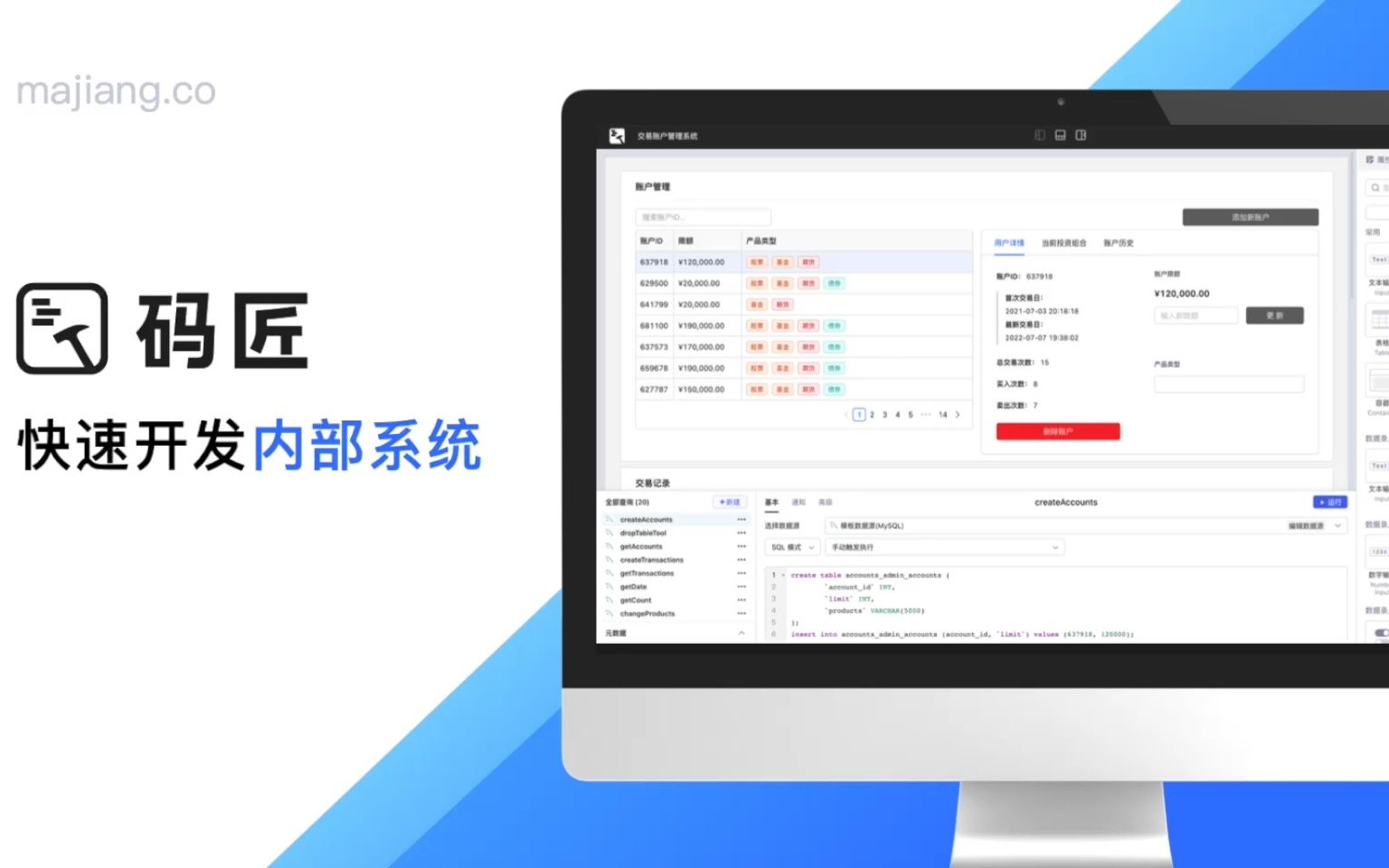 低代码快速搭建:【企业微信】消息发送及管理系统