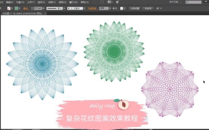 【Ai教程】复杂花纹图案效果