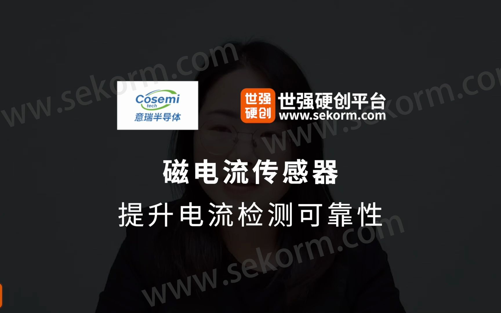意瑞磁电流传感器&轮速传感器,提升新能源车和工业电源电流检测...