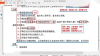 2019二建管理精讲70(施工生产安全事故的处理)