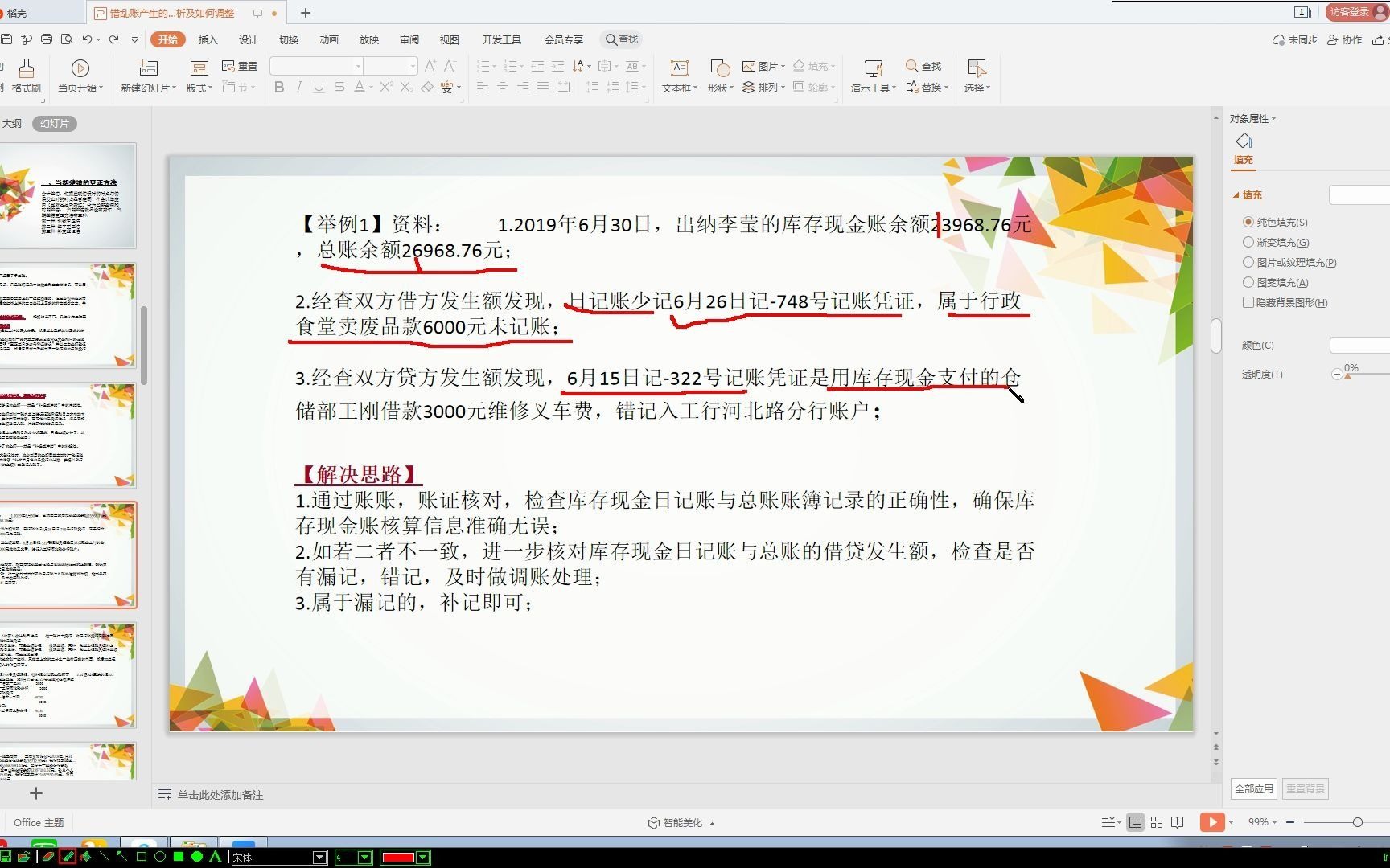 钦州英才电脑教育会计培训,钦州会计实操培训 ,会计做账当期错账处理...