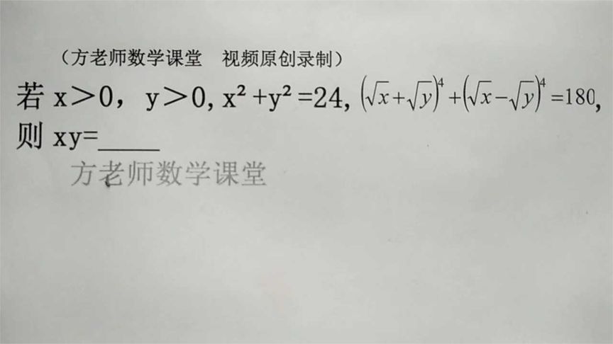 初中数学:此题二次根式,4次方,怎么办?灵活运用完全平方公式