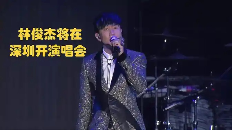 林俊杰将在深圳开演唱会,歌迷期待值爆表