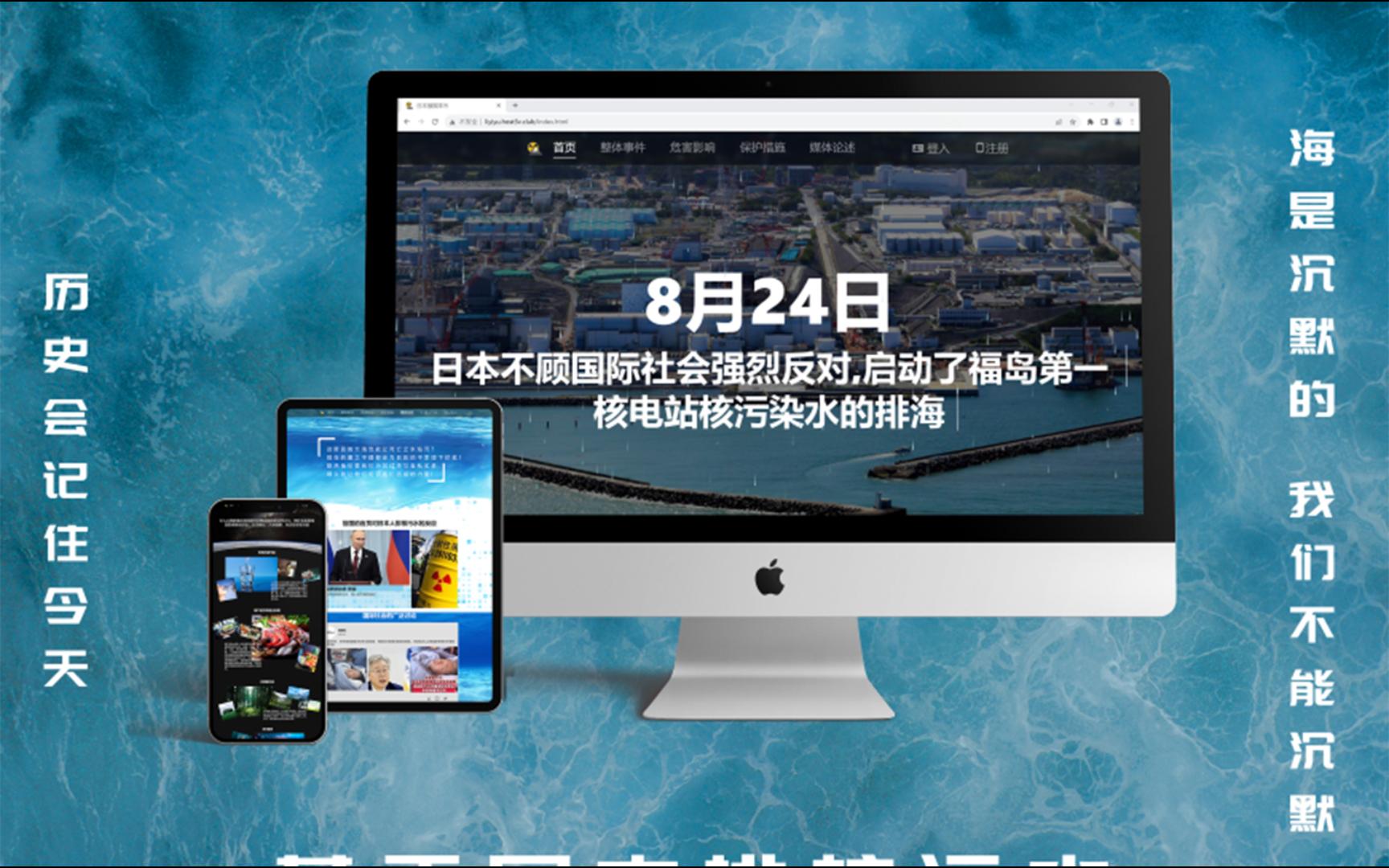 关于日本排海网页设计