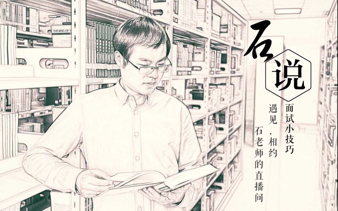 第三期:谈谈考研复试政审那些事
