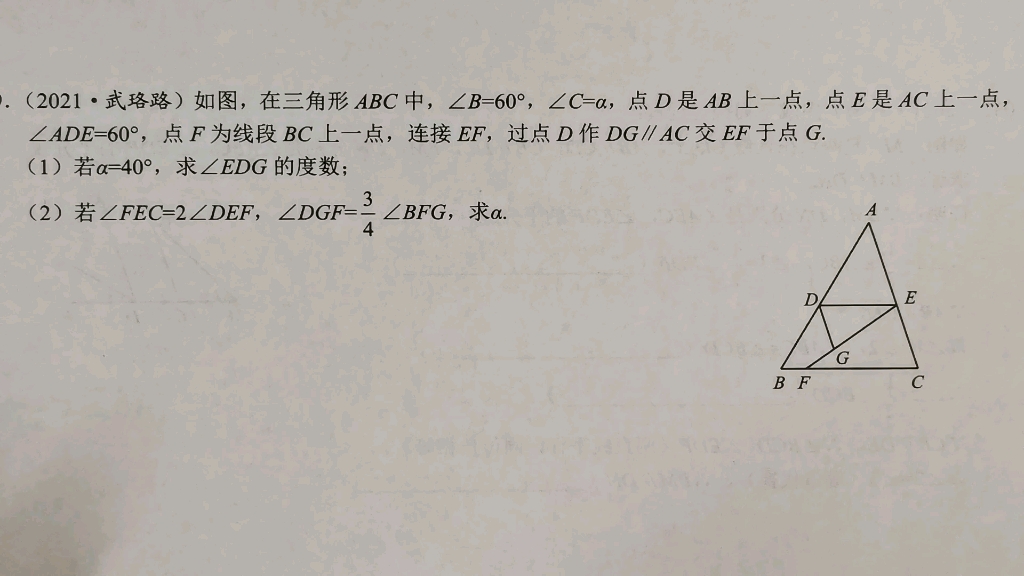 ...M型模型。平行线性质与判定的运用 7下拔高题 7下数学 7下数学模型 ...