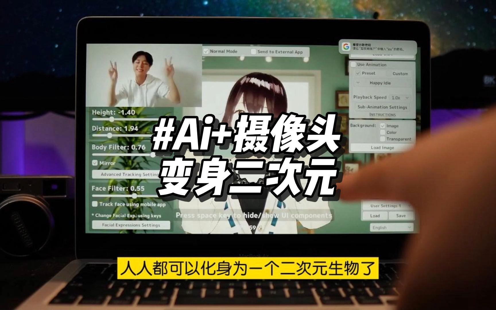 一秒化身二次元的Ai动作捕捉工具