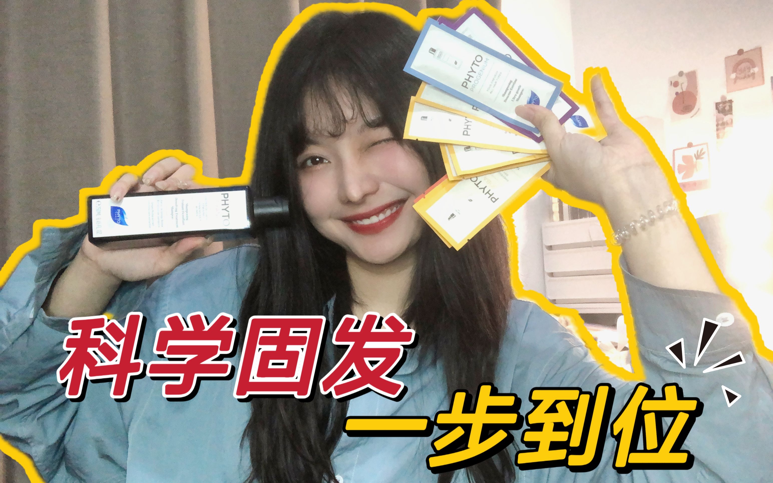 秃头少女进阶发量王者!精致girl不外传的护发法宝,一起养出健康浓密...
