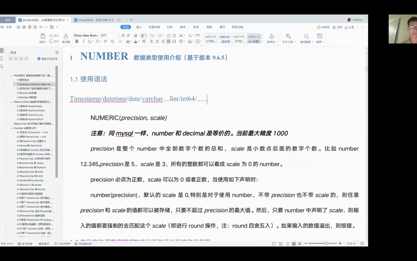 【StoneDB每日讲】主流数据库Decimal or Numeric类型数学计算原理...
