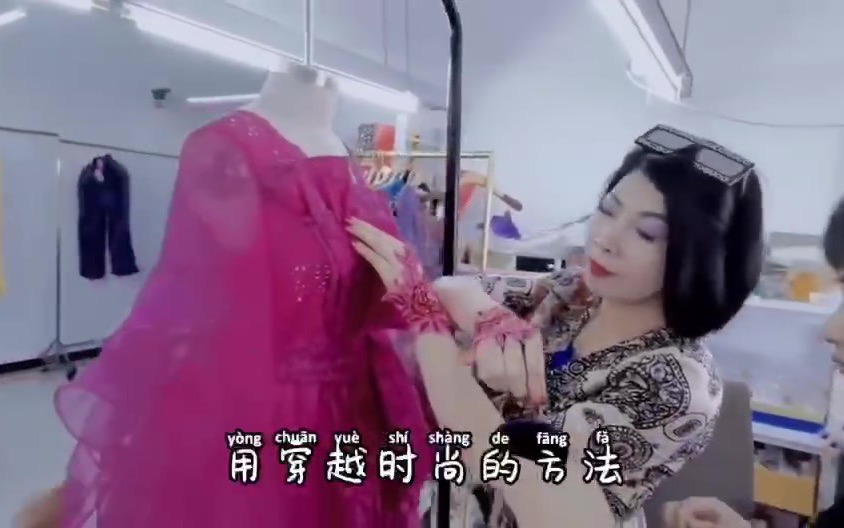 中国著名设计师傅素琴对服装设计的感悟