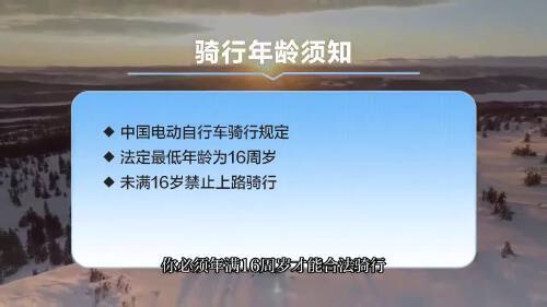 注意!电动自行车年龄限制出台,未满这个岁数禁止上路