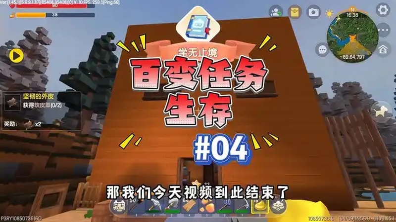 迷你世界:成功爆改出生点小破屋!学无止境野外生存第二课!