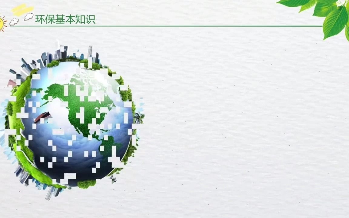 安全班会ppt下载,免费315班会ppt下载,低碳生活班会ppt下载