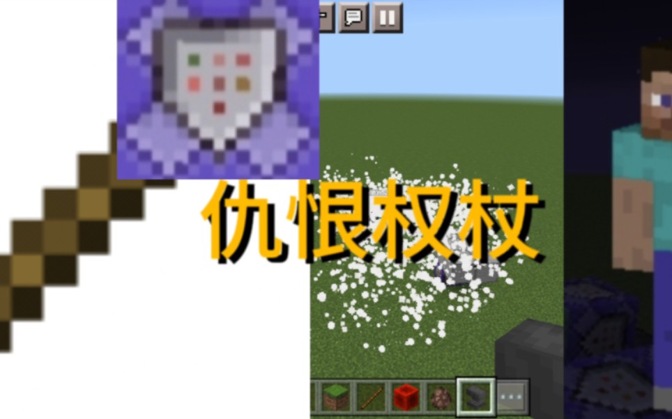 【∃b⊃M】仇恨权杖_手机游戏热门视频
