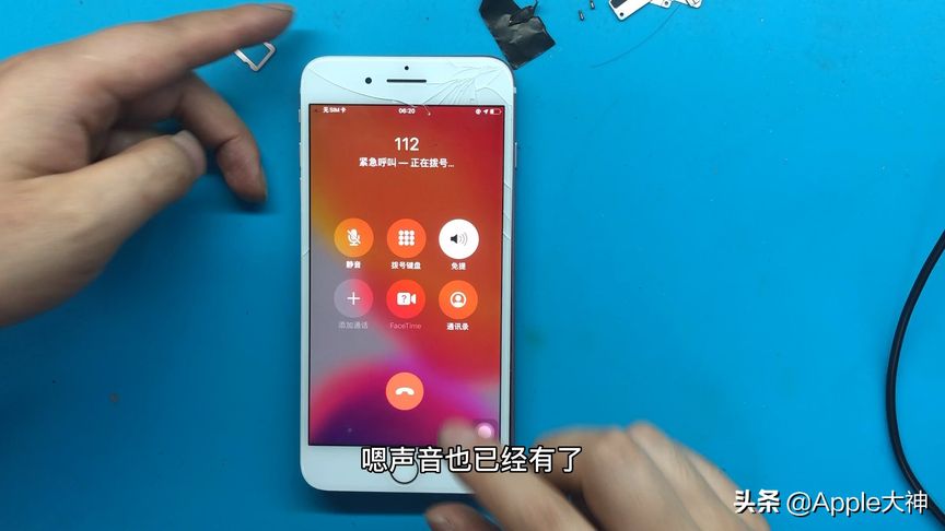 免提按钮灰色?iPhone7p通病,通话无声等,看我一根线搞定