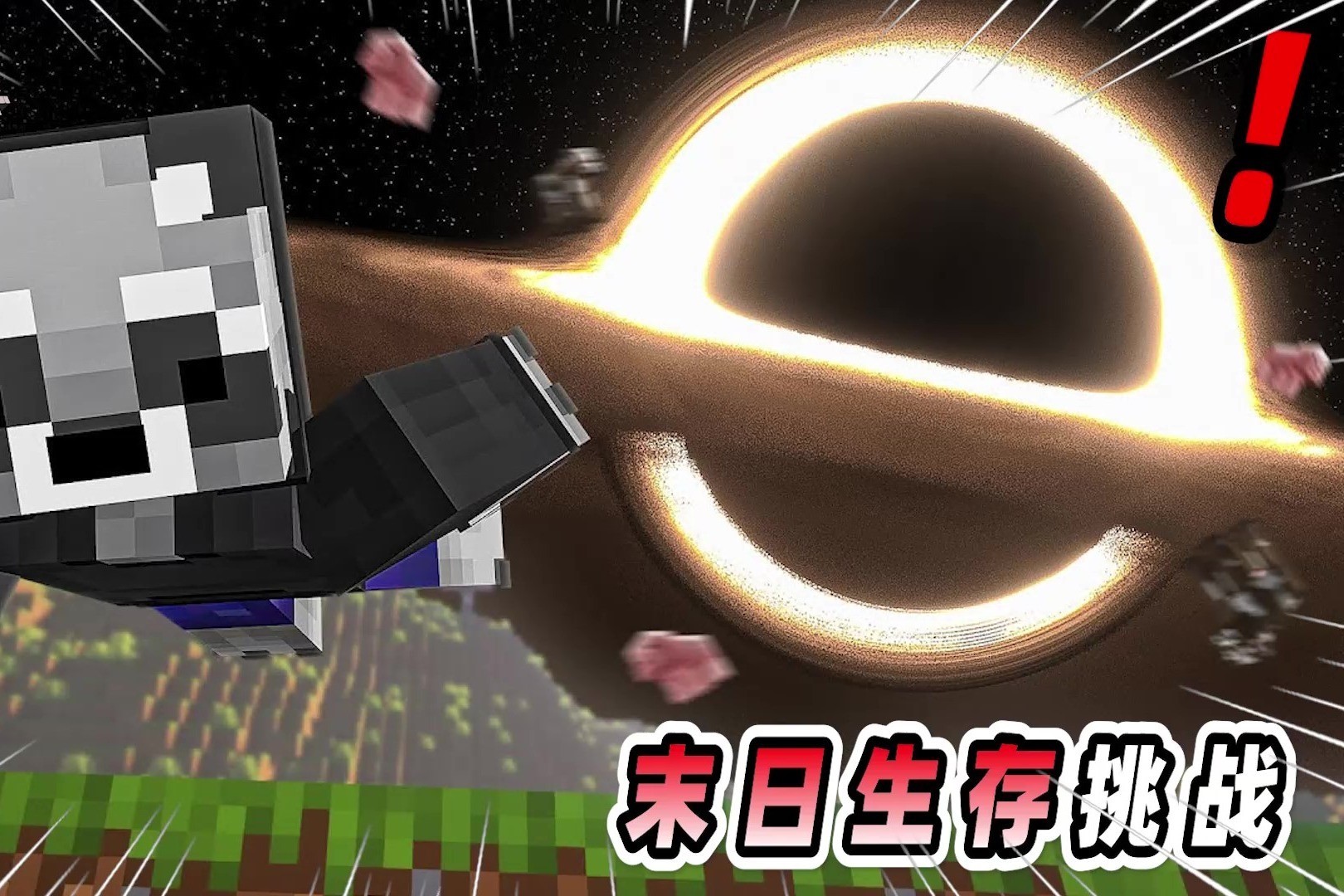 我的世界:玩家挑战在5种不同的末日灾难下生存,他能成功吗?