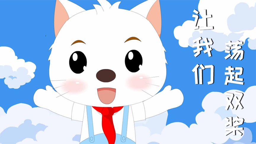 经典儿歌《让我们荡起双桨》,勾起了我们儿时的记忆