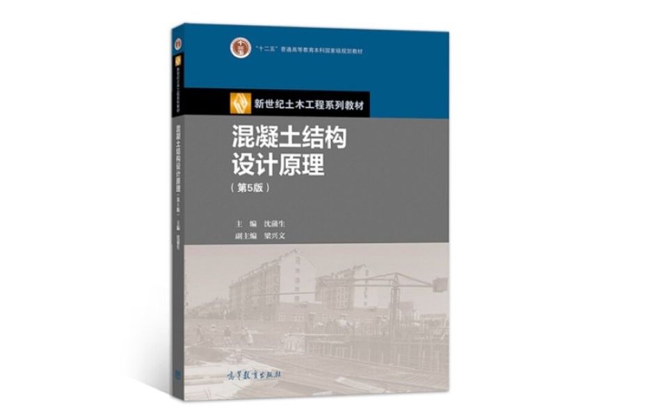 2020.5.21+混凝土课程设计+单向板设计实例+混凝土结构设计