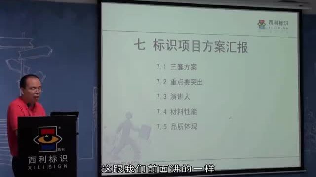 标识项目管理师 第十课 项目运行过程中操作技巧#设计 #西利