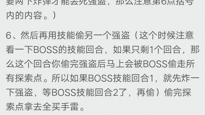 不思议迷宫怪盗试炼攻略