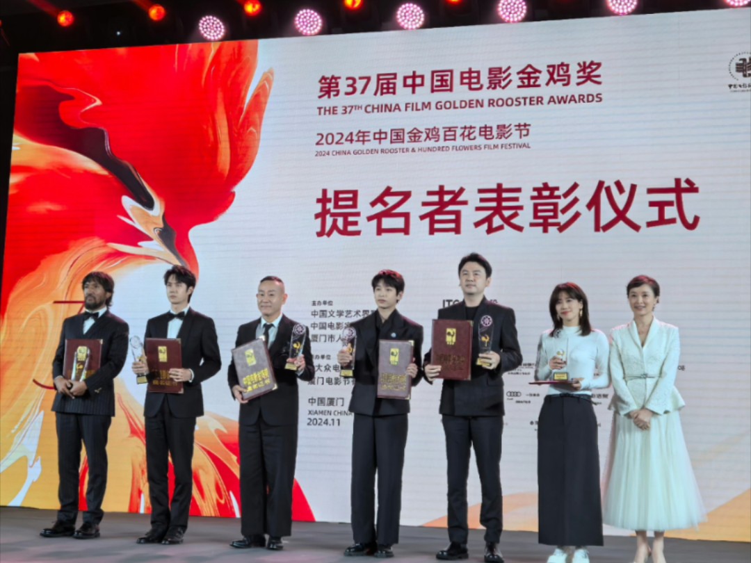 【第37届中国电影金鸡奖】提名表彰仪式全程直播!20241115 王一博 ...