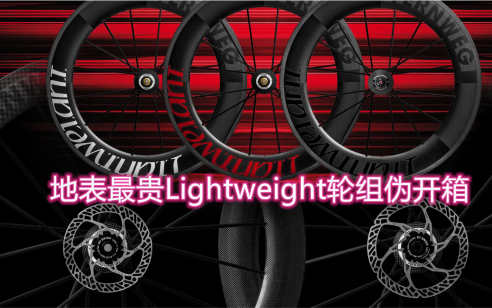 究极台湾精品地表最贵老王lightweight fernweg clincher ceramicspeed ...