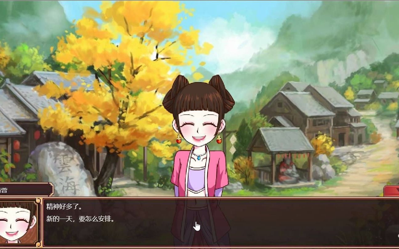 【皇后成长计划2】贵妃沐浴事件CG