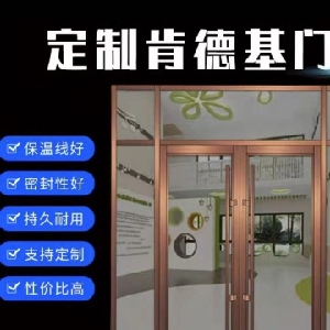 北京肯德基门 