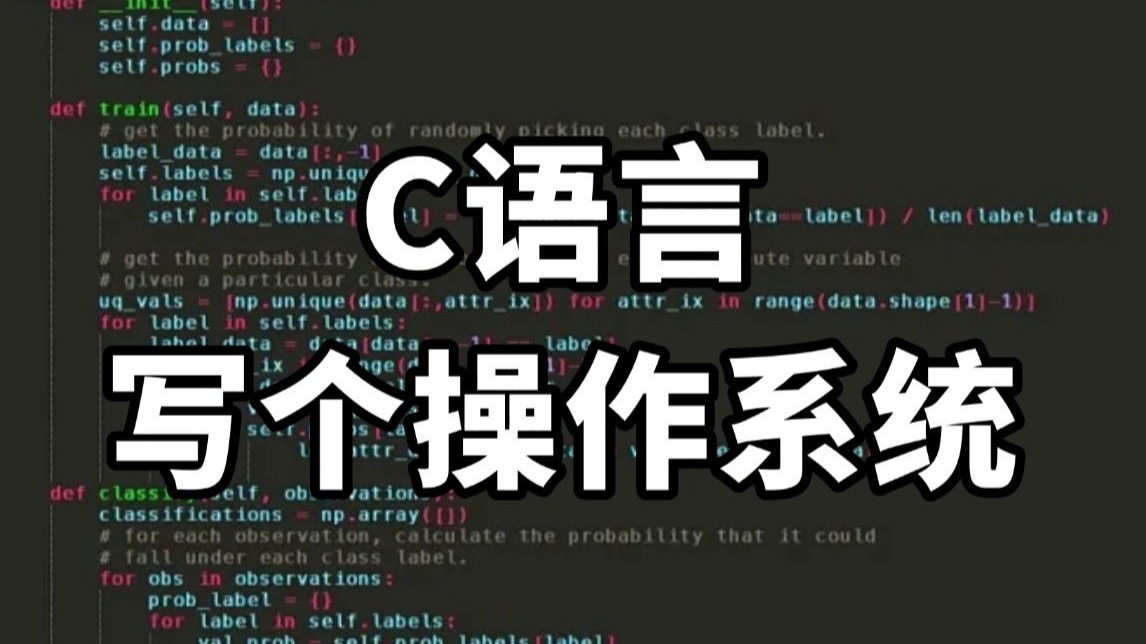 【2025最新版】B站最细致的C语言实战教程,0基础到精通,直接手写出...