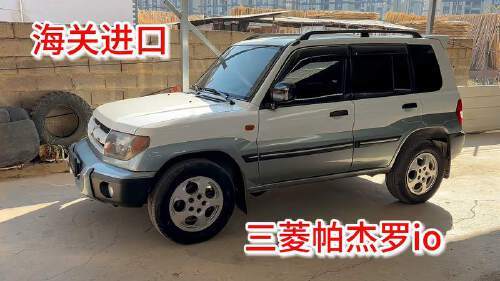 跨越4900公里追梦!这对夫妻终将海关三菱io开回家