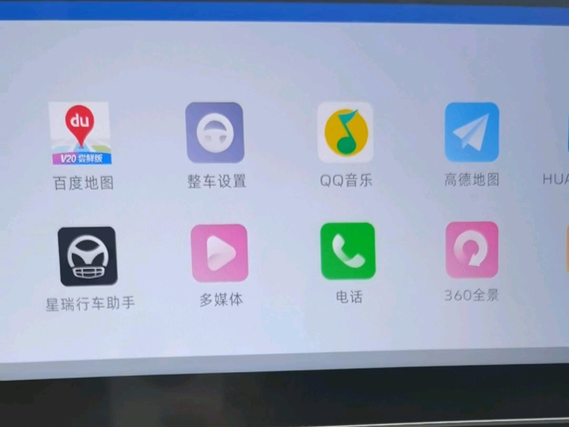吉利星瑞23款银河OS车机按流程安装第三方应用