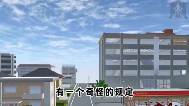 樱花校园模拟器《到了岁就会发男友》