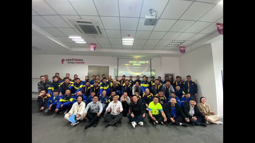 苏车一部季度总结大会:强化服务意识,倡导奉献精神