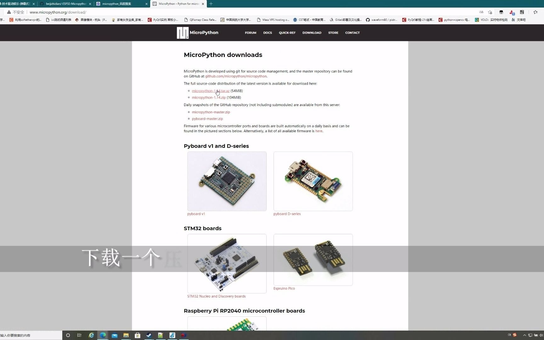 【ESP32×Micropython】LCD显示中文
